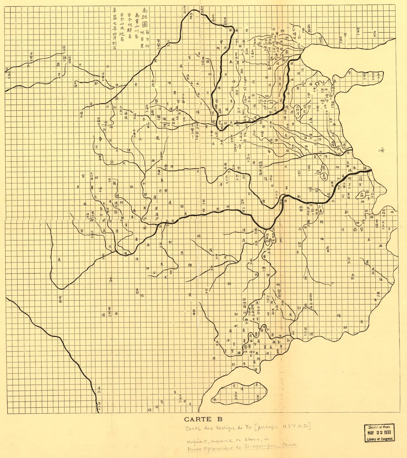1903年《禹迹图》 - 地图集