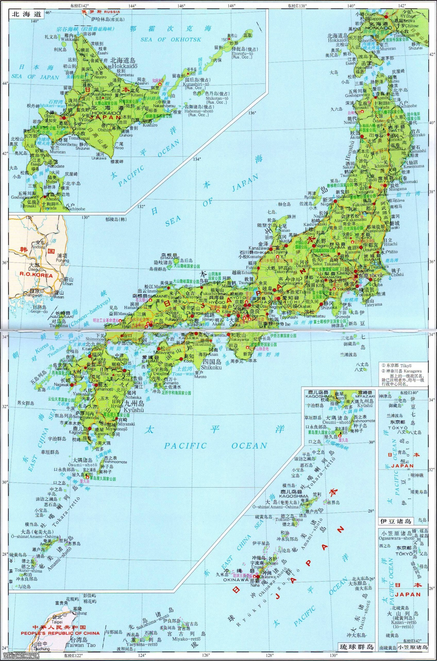 日本地图 - 地图集