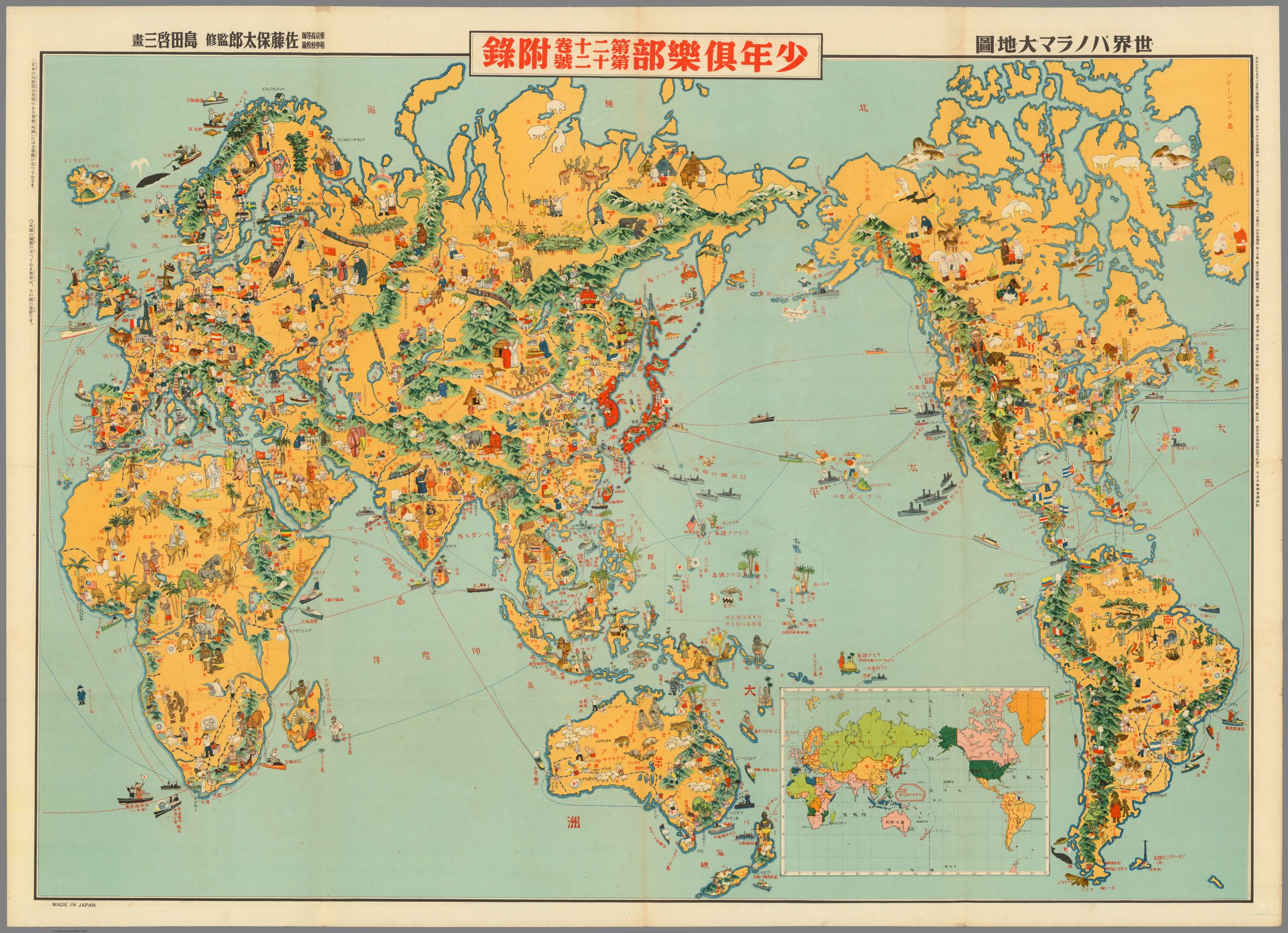 1933年《世界卡通大地图》日制 - 地图集
