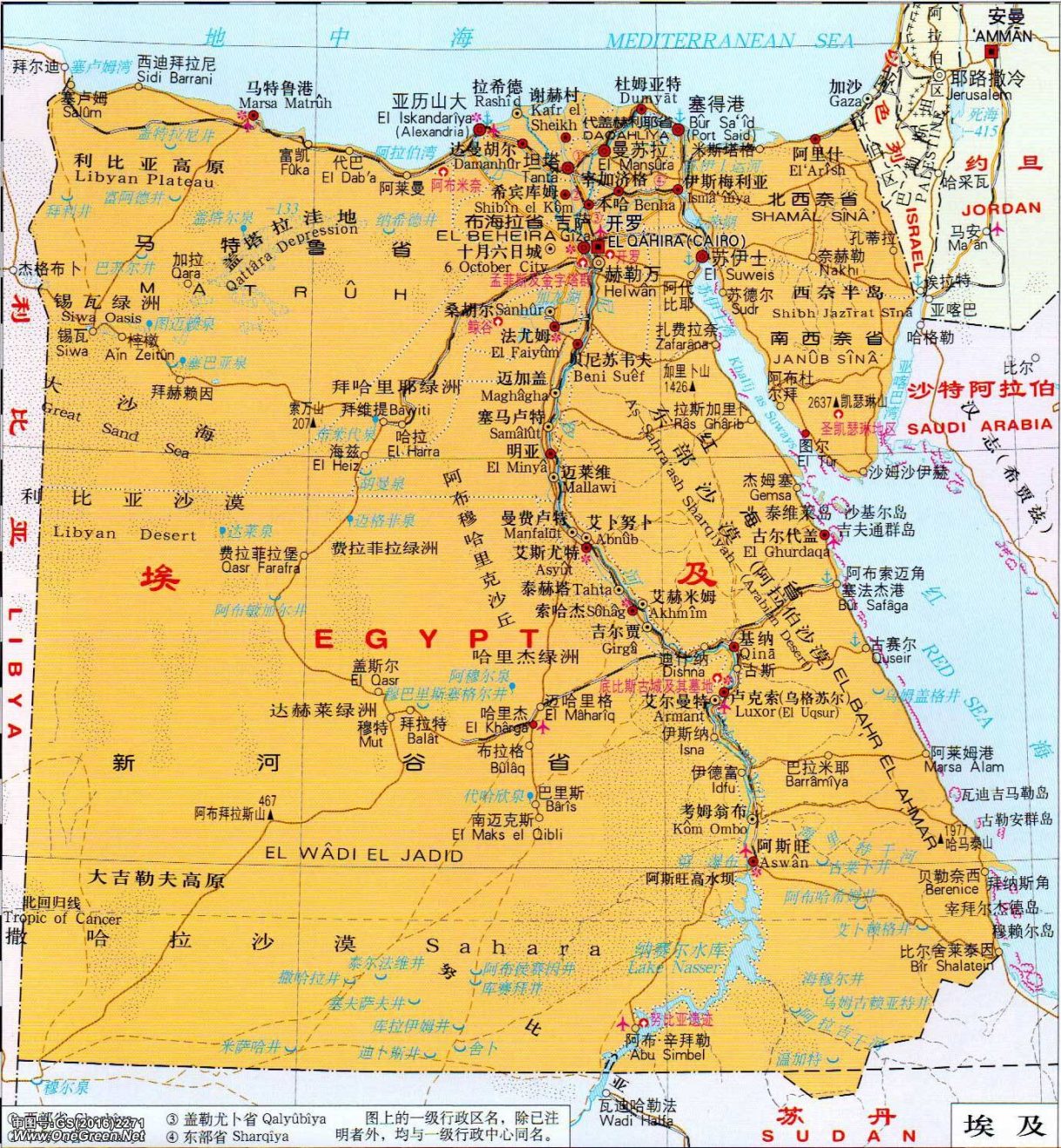 埃及地图 - 地图集
